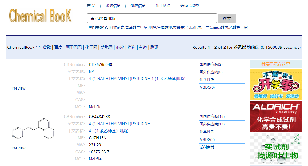 PubChem数据库查询药物信息：Identifiers - 知乎