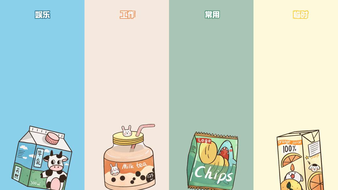 打工人必备电脑壁纸 桌面整理 - 知乎