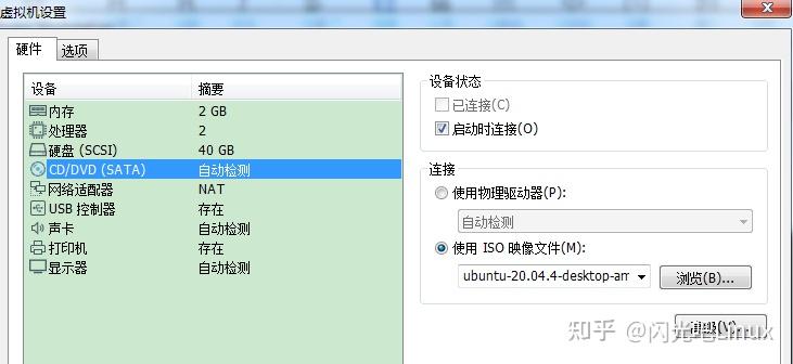 走进嵌入式Linux大门的第一步——安装Linux系统 - 知乎