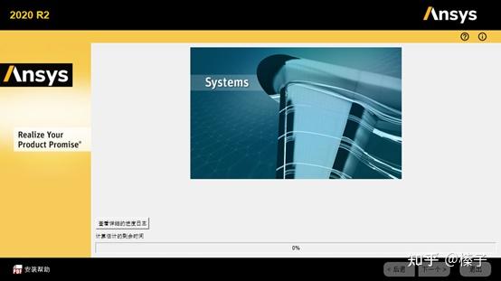 Ansys Workbench 2020R2安装教程 - 知乎