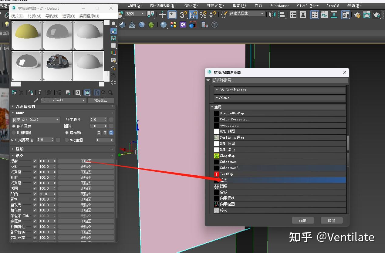 2022版本的3D Max 贴png贴图 - 知乎