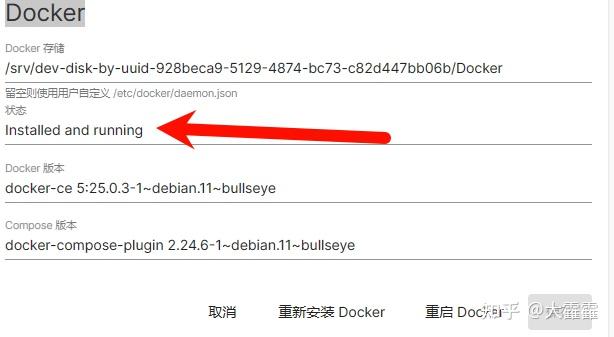 （7）openmediavault 6.5 安装Compose使用Docker - 知乎