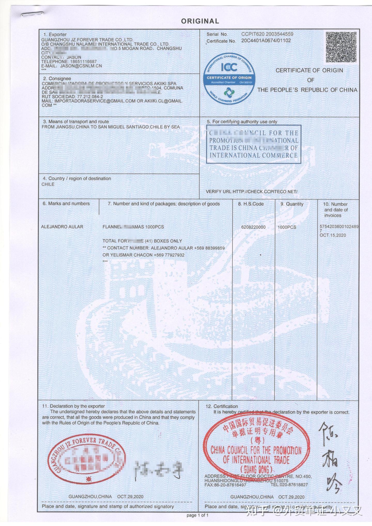 出口印尼办理哪种原产地证？FORM E/RCEP/CO原产地证 - 知乎