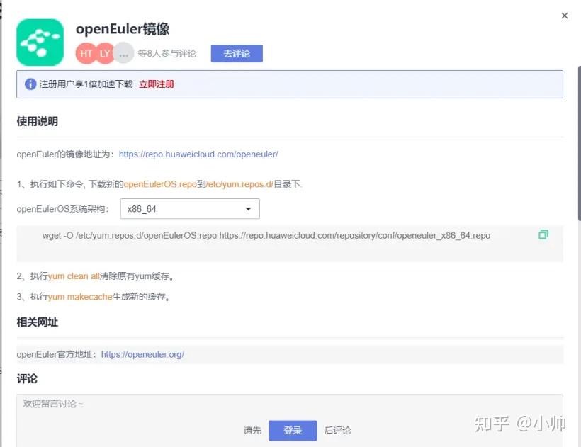 当OpenHarmony遇上OpenEuler - 知乎