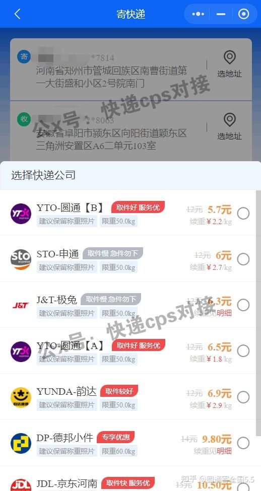 易达178快递cps代下项目拆解详细教程 - 知乎