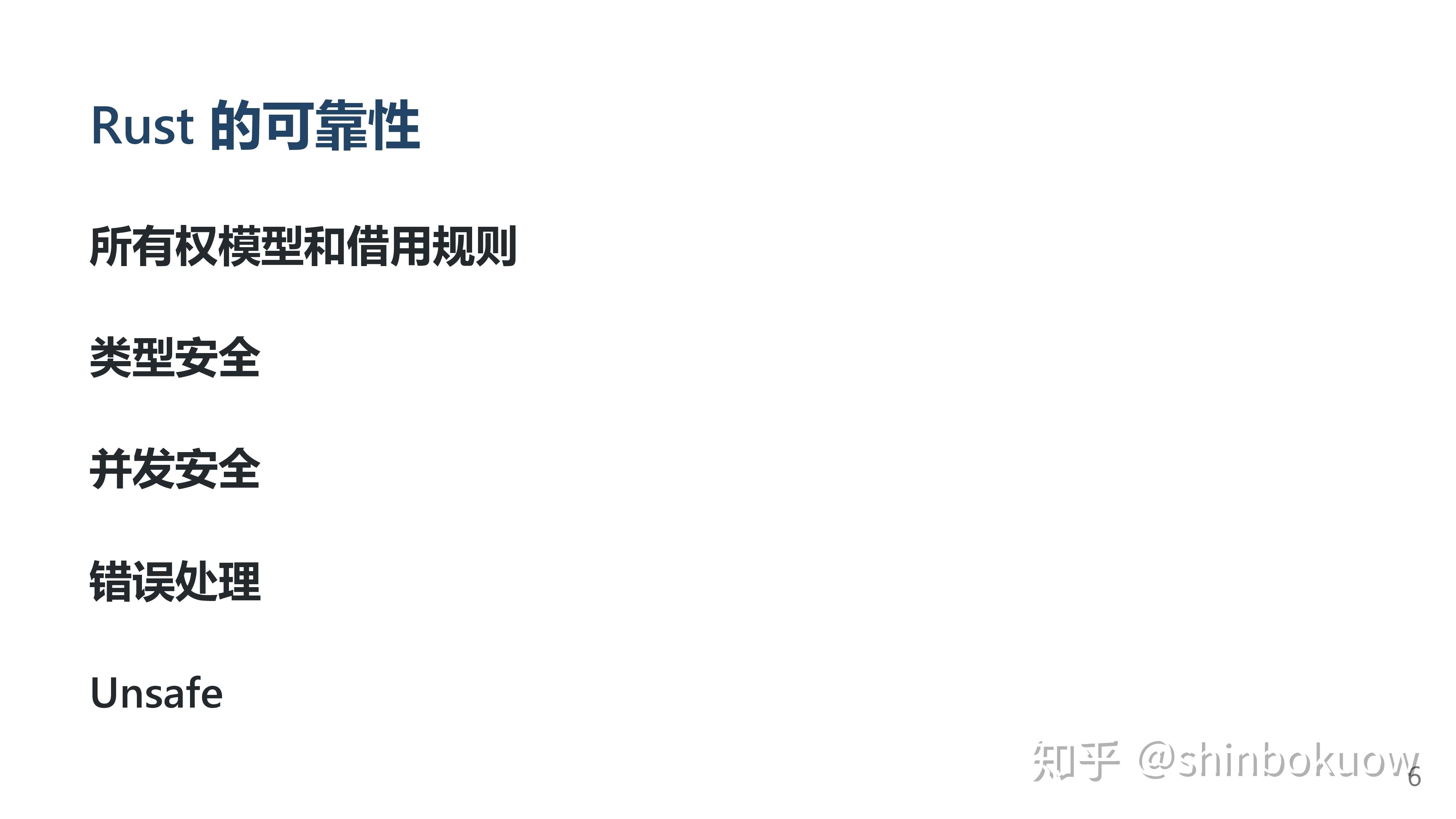 送给初学者的 Rust 简介：比较 C 与 Rust - 知乎