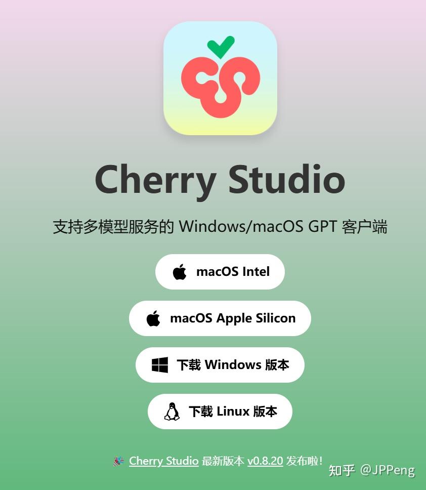 大语言模型客户端工具--Cherry Studio - 知乎