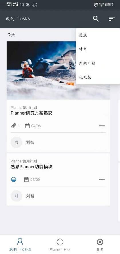 Planner功能模块 - 知乎