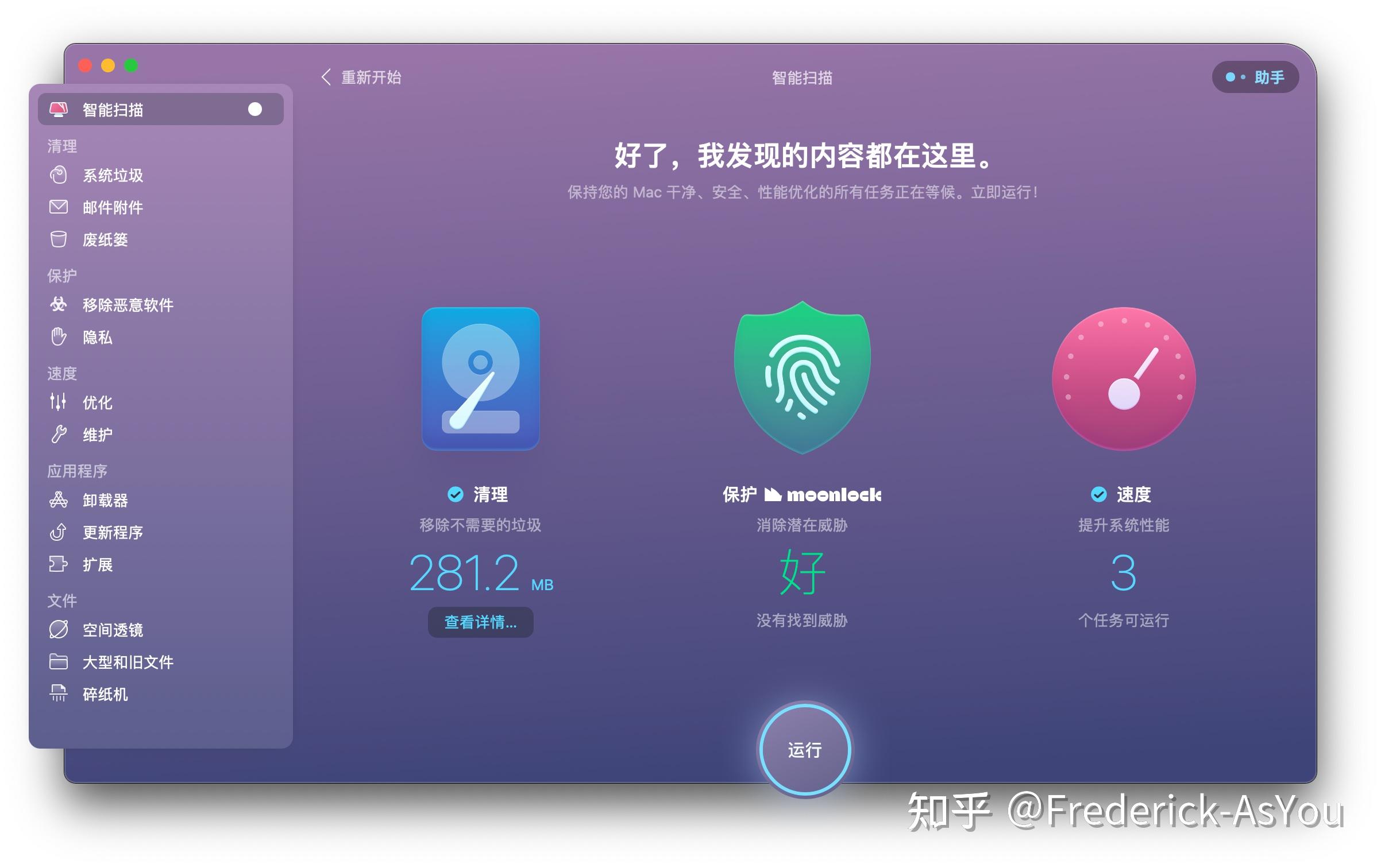 macOS清理及系统维护：Tencent lenmon和CleanmymacX哪个好？ - 知乎