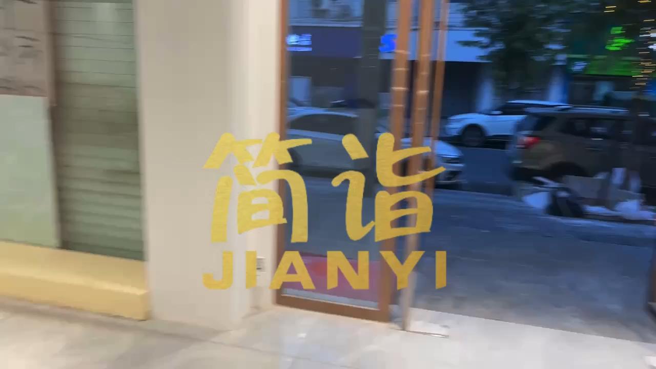 简诣JIANYI轻奢女装 - 知乎