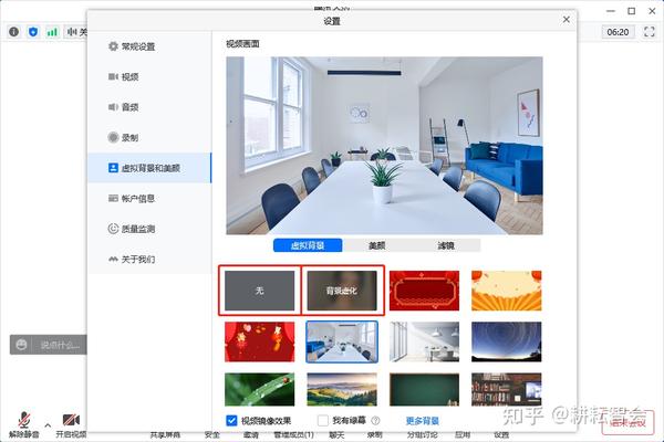 腾讯会议 虚拟背景 - 知乎