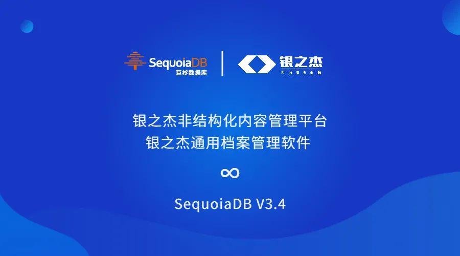 适配动态 | 4月份SequoiaDB与10款产品完成互认证 - 知乎