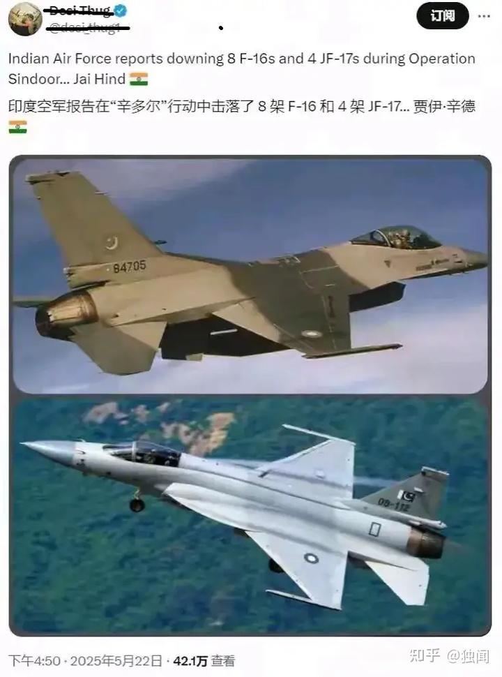 印巴空战又现反转，印度称击落8架F16，4架枭龙：却唯独没提歼10C - 知乎