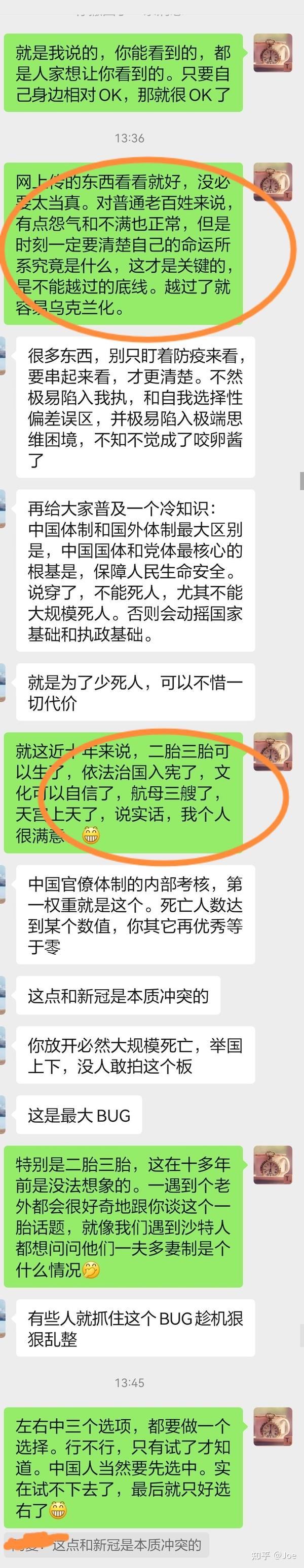 脊梁，永远都是那部分少之又少的人群。 - 知乎