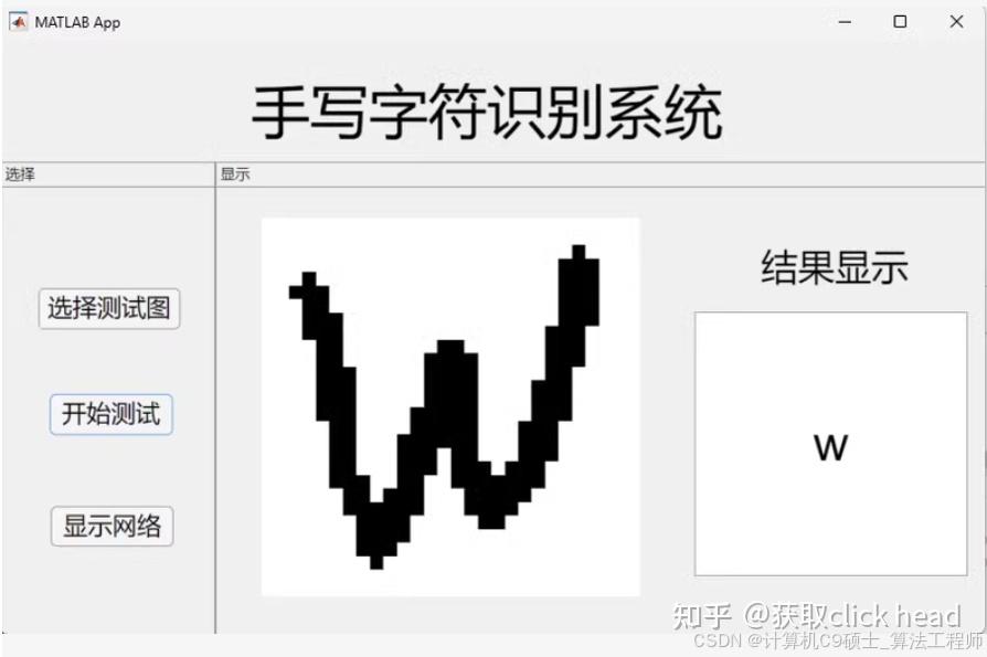 实现一个基于bp(backpropagation)神经网络的手写数字和字符识别系统,并使用matlab Gui进行界面设计 知乎