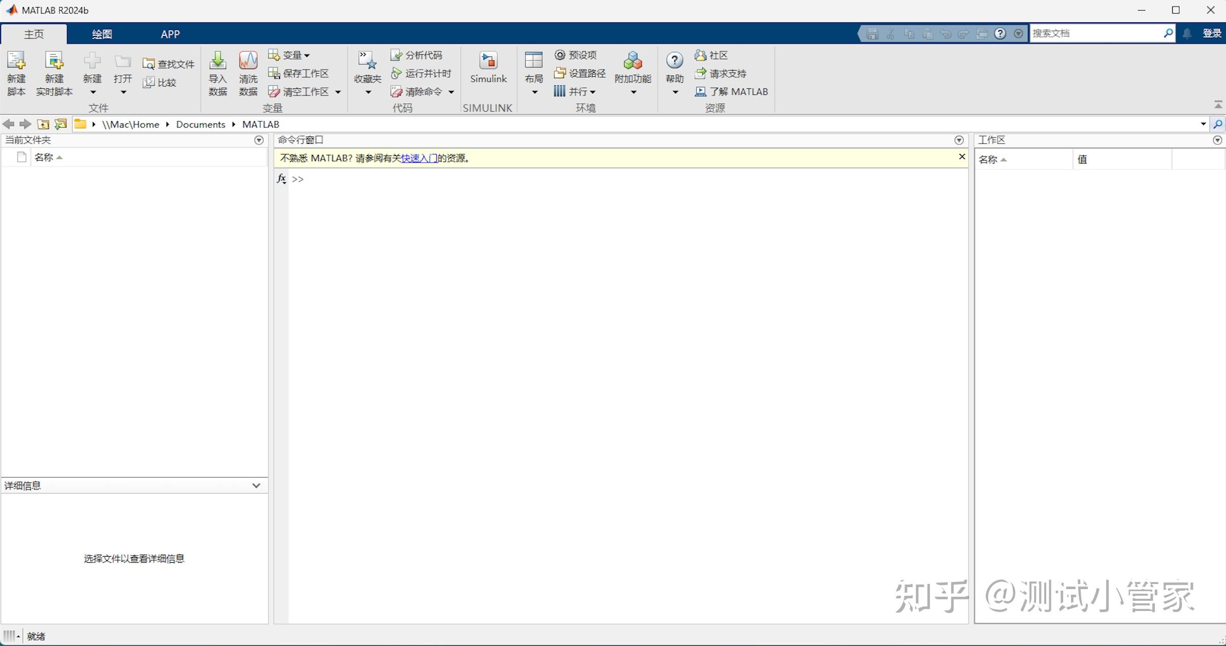 MATLAB R2024b 超详细图文下载安装教程（2025 最新保姆级步骤 + 安装包下载） - 知乎