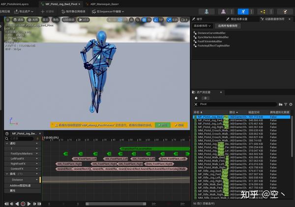 【UE】Lyra动画系统拆解（转身篇） - 知乎