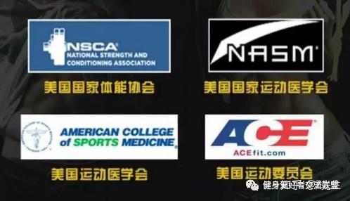 健身“神坛”四大认证科普ACE/NSCA/NASM/ACSM〈含教材〉 - 知乎