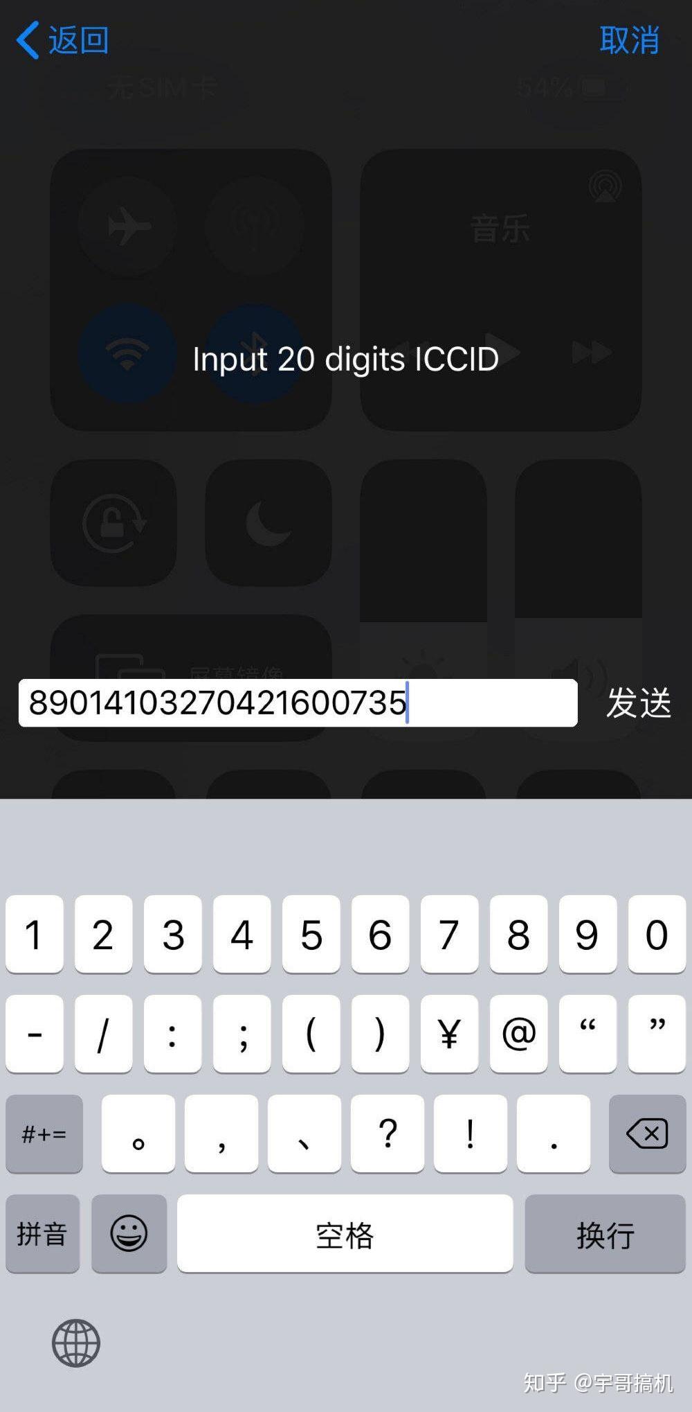 iPhone有锁机（卡贴机）iccid完美解锁【保姆级攻略】: 操作步骤+注意事项+问题汇总！！！2020年更新！ - 知乎