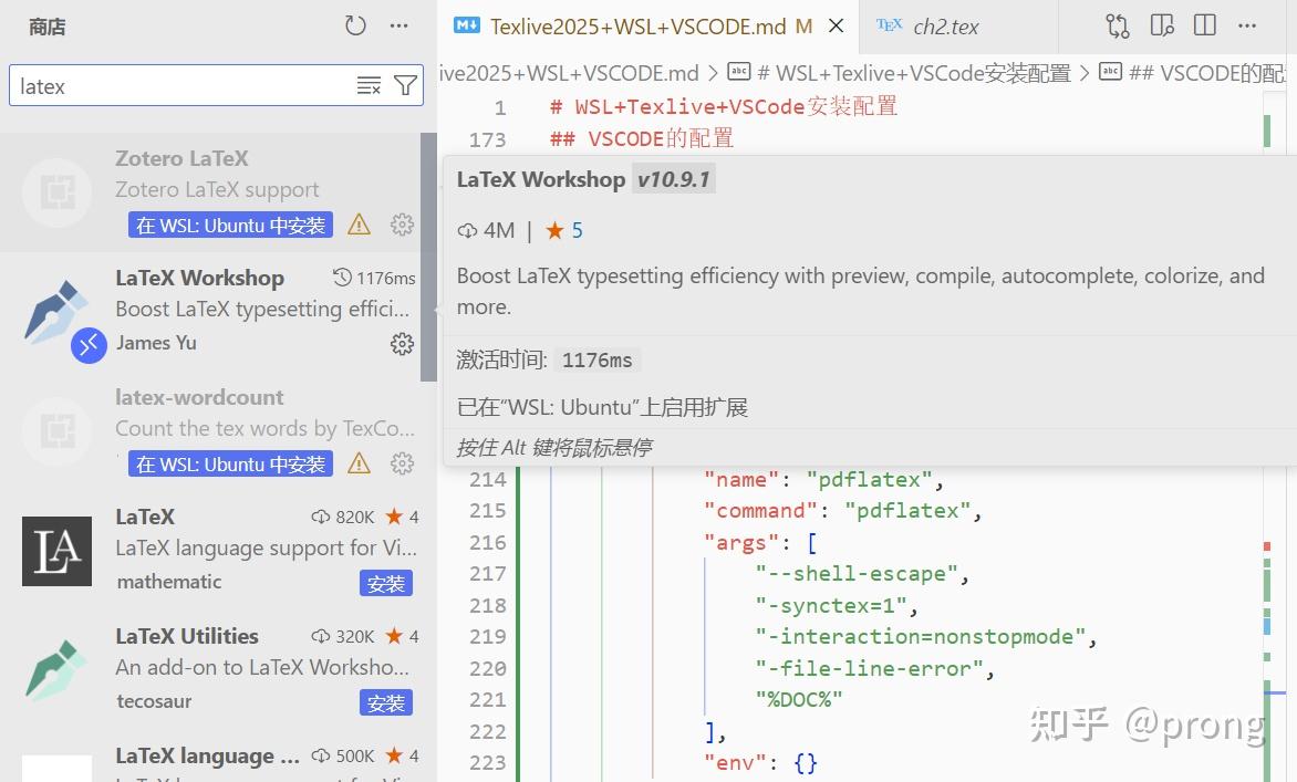 【2025最新】WSL+LaTex+VSCode安装教程-纵享丝滑 - 知乎