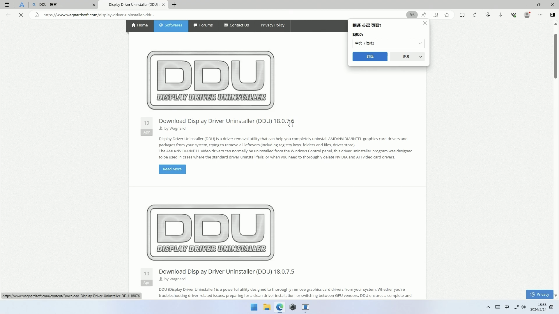 Windows 如何使用 DDU(Display Driver Uninstaller) 移除显卡相关驱动？ - 知乎
