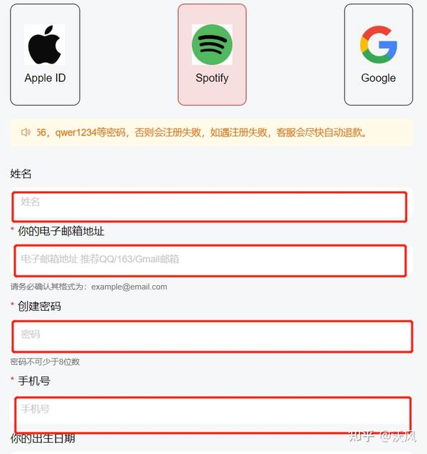 如何注册免费的Spotify账号 - 知乎