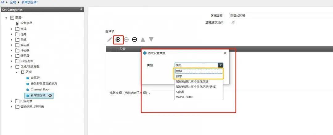 摩托罗拉cps2.0 编程不完全指南 - 知乎