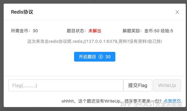 [CTFHub] 技能树/Web/SSRF/Redis 协议 - 知乎