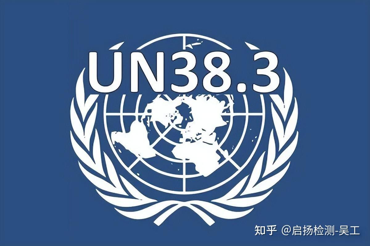 2026年度UN38.3认证、海运/空运鉴定、MSDS、清关证书更新已启动 - 知乎