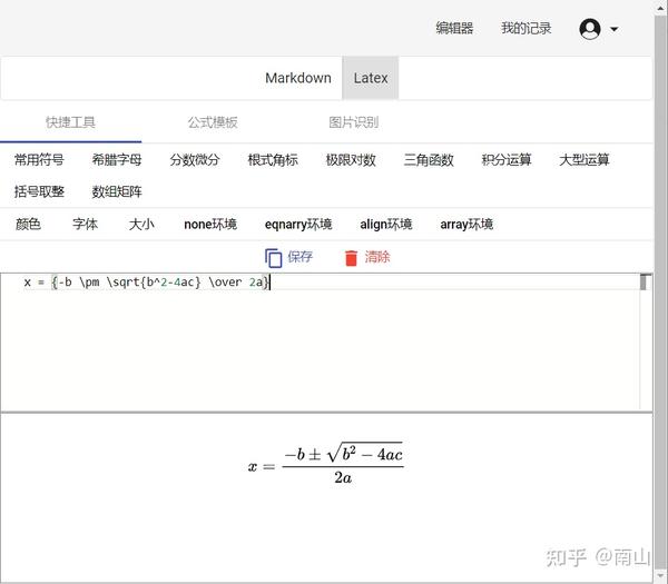Mathsphere Latex：一款好用的Latex公式编辑器 - 知乎