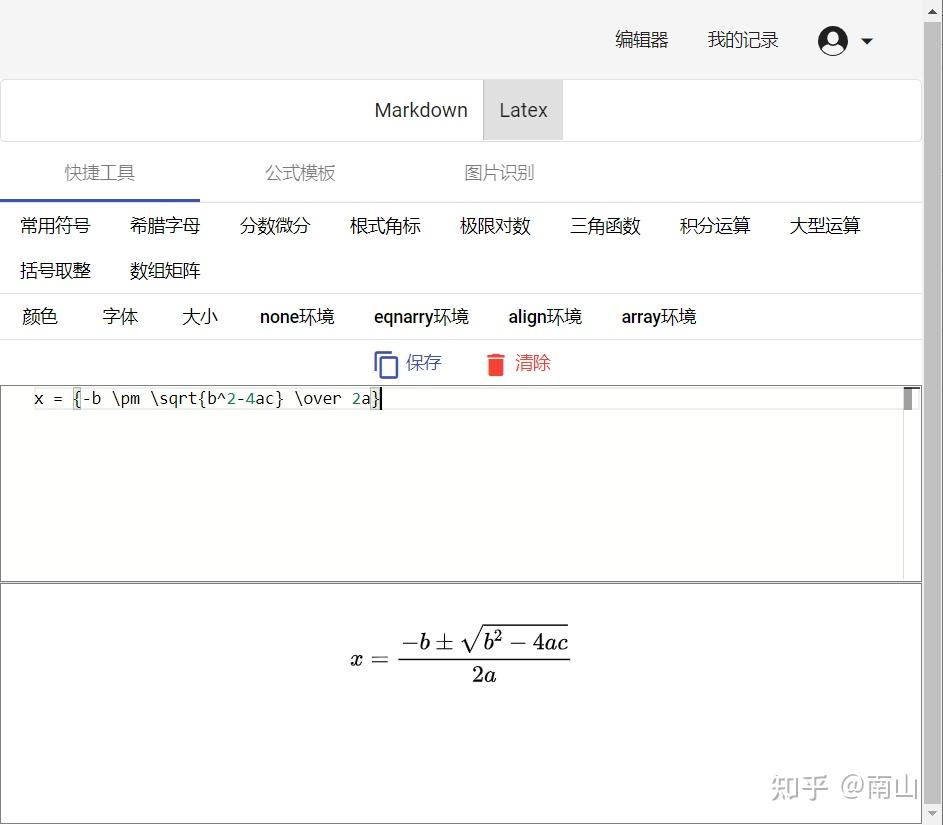 Mathsphere Latex：一款好用的Latex公式编辑器 - 知乎