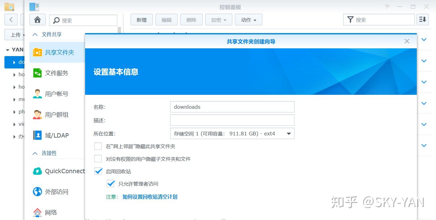 群晖安装下载工具Transmission以及配置Transmission Web UI教程 - 知乎