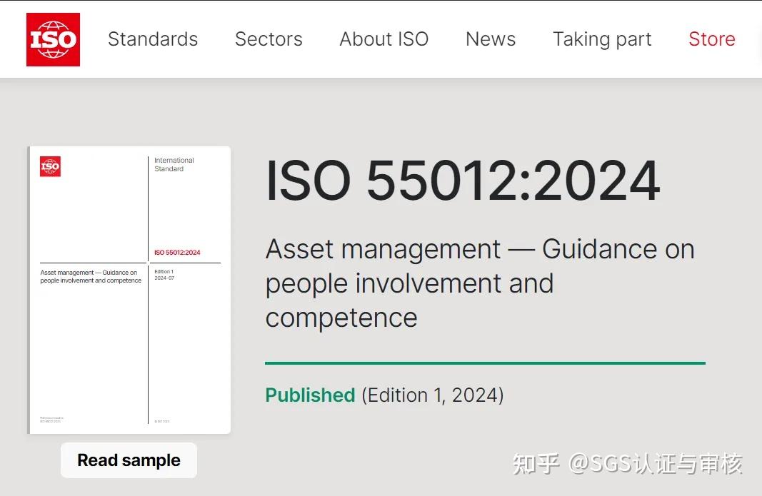 新标准解读：ISO 55012与ISO 55013资产管理标准 适用哪些群体？如何申请？ - 知乎