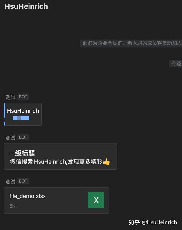 自动化系列（五）python实现企业微信机器人 知乎 