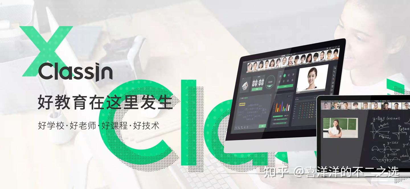 ClassIn的优势和收费的 - 知乎