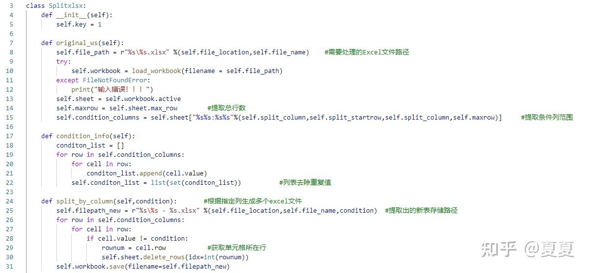 Python用openpyxl快速将excel表格按指定列内容拆分成多个工作簿 - 知乎