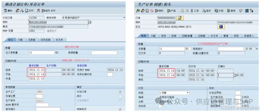 SAP PP配置-OPU3（指定计划参数）的参数影响 - 知乎