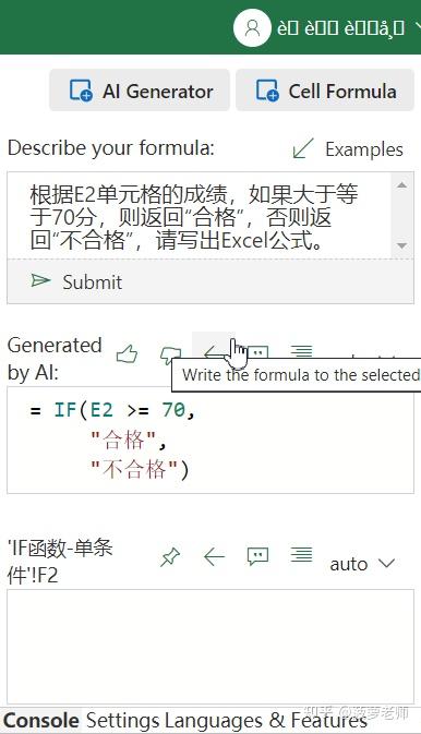使用AI帮你写Excel公式 - 知乎