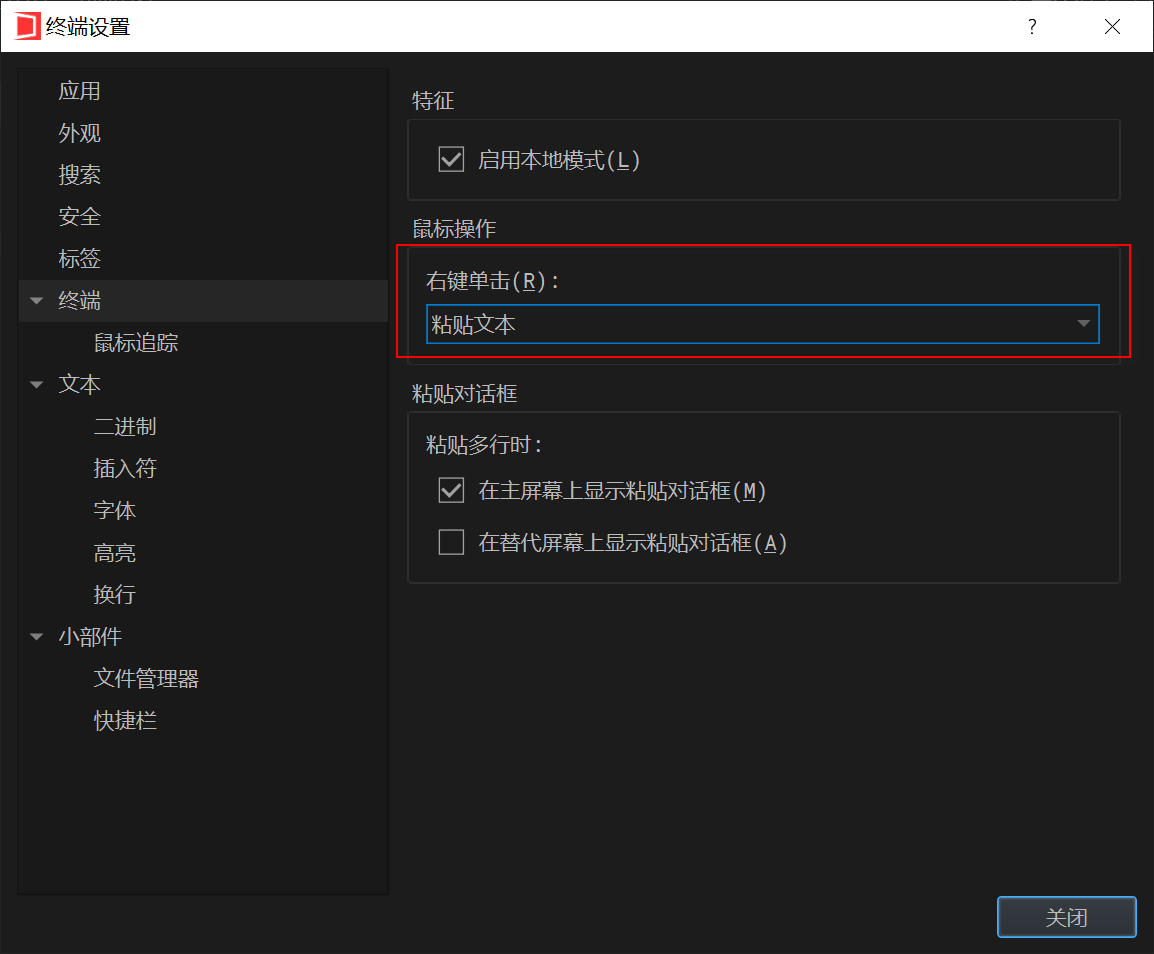 WindTerm最详细的使用教程 - 知乎