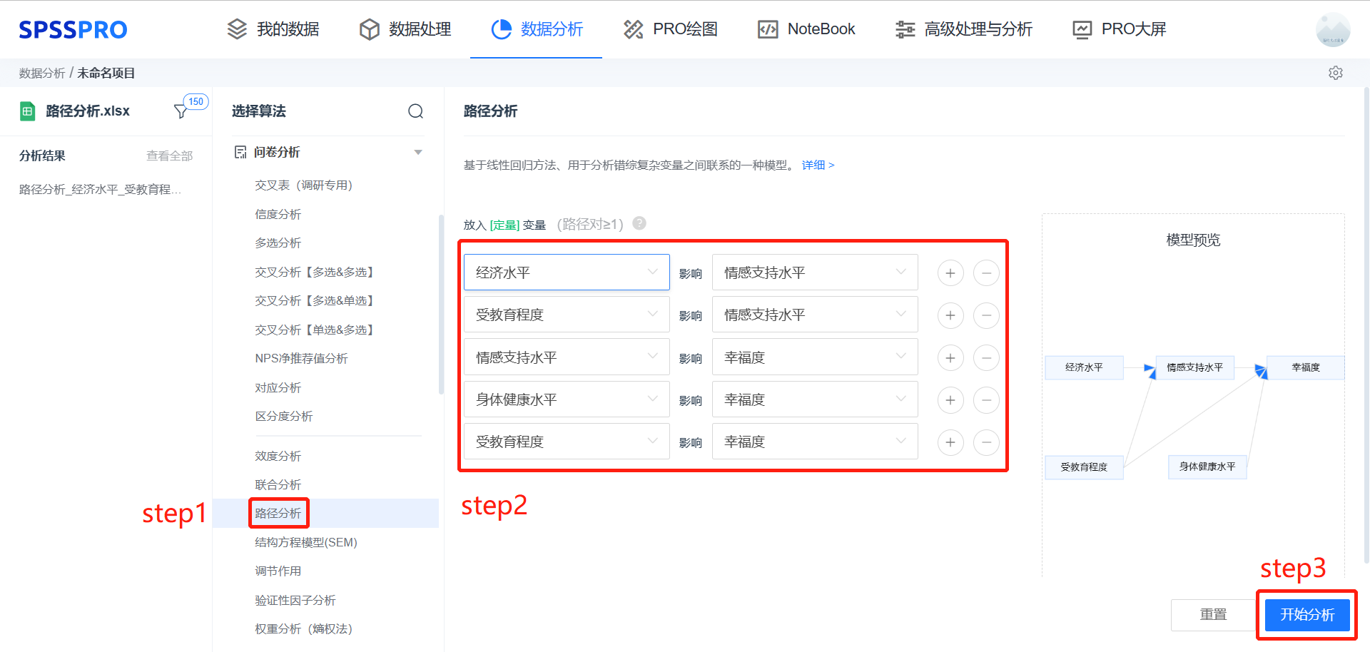 结构方程模型(sem)vs 路径分析的联系和区别 知乎