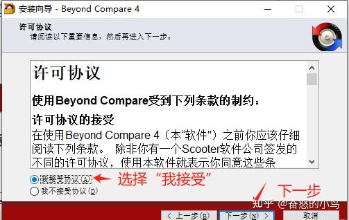 BeyondCompare文件对比工具安装教程（附布丁包）2025最新教程 - 知乎