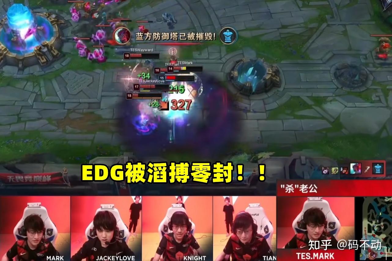 EDG跌入冒泡赛，阿布感叹：接受不了1W被翻，打RNG还有底牌没用！ - 知乎