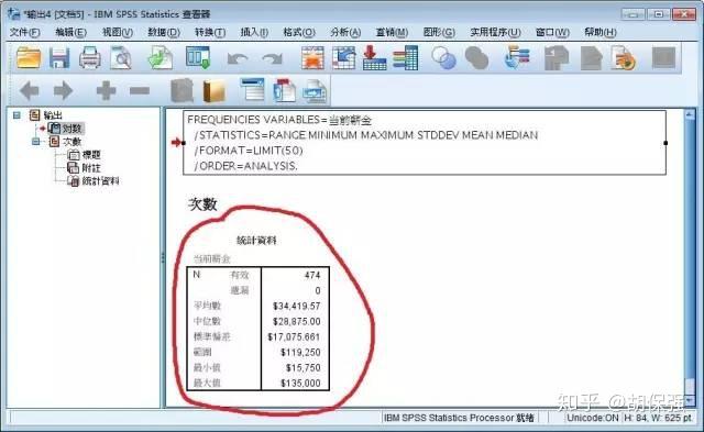 关于 SPSS的简介和入门 - 知乎
