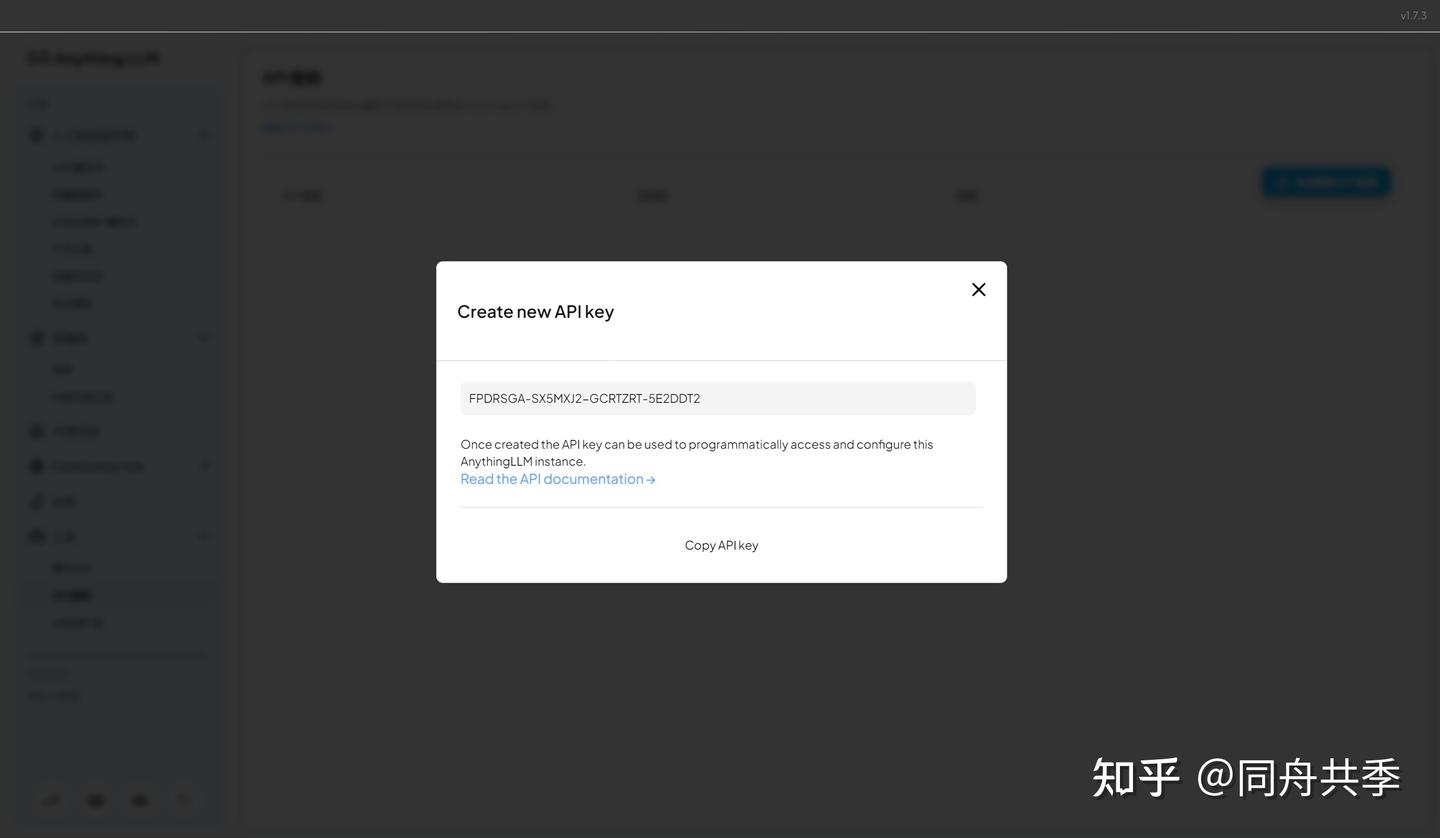 6、AI：AnythingLLM（2）API调用 - 知乎