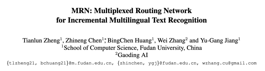 ICCV 2023 | MRN：一种多路复用路由网络的增量多语言文本识别方法 - 知乎