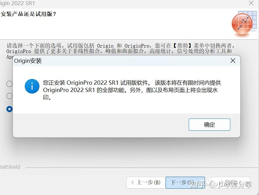 Origin2022中文版，下载安装激活指南 - 知乎