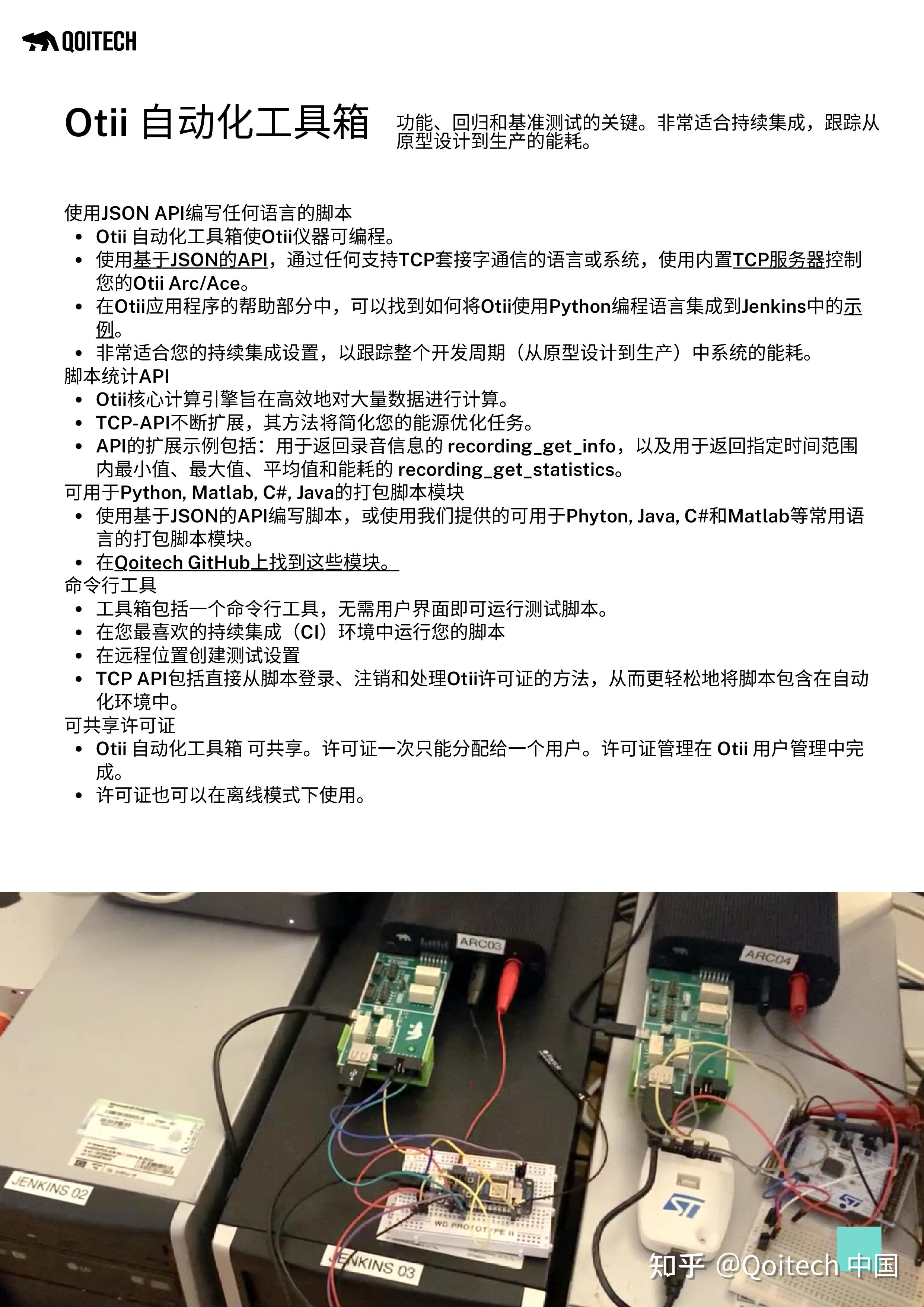 电池容量解析：物联网核心要点（附Otii工具策略） - 知乎