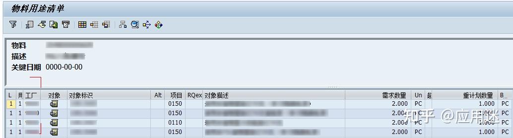 sap如何根据原材料反查半成品或成品代码 - 知乎