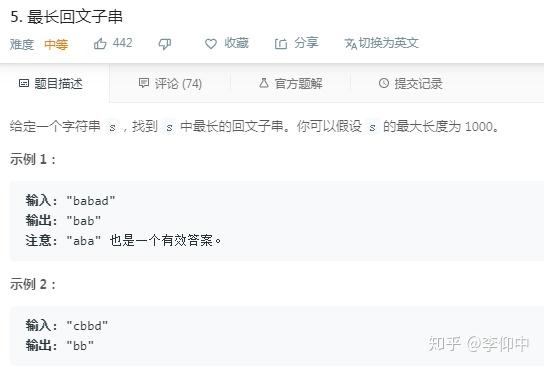 Leetcode 5最长回文子串 Python实现 知乎