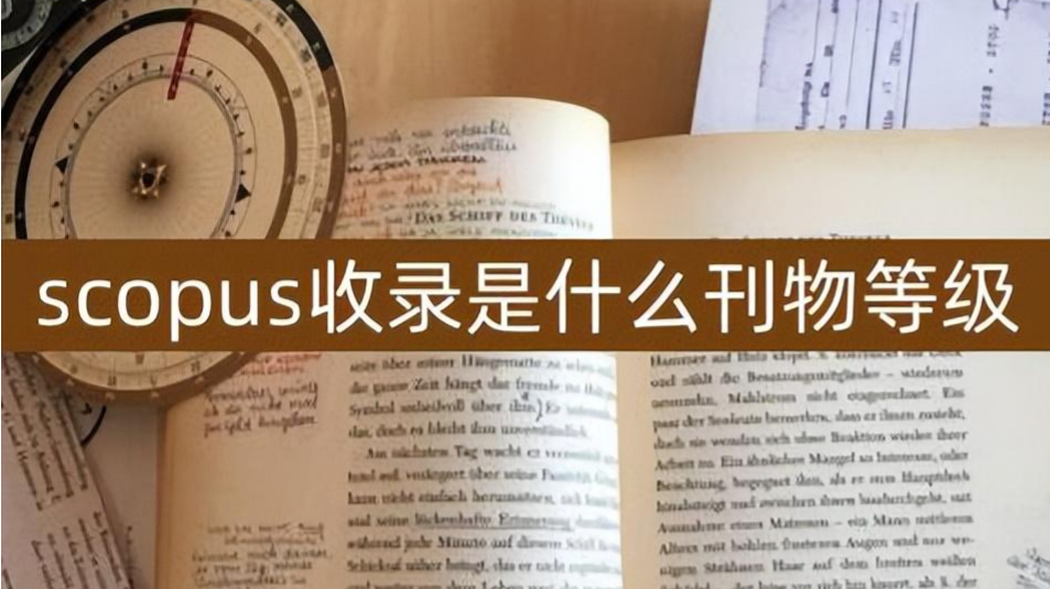 scopus收录是什么刊物等级丨scopus期刊级别 - 知乎